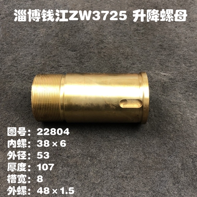 淄博钱江机床厂ZW3725配件升降螺母图号22804 QT386 L107
