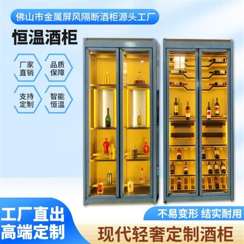 高端定制不锈钢恒温酒柜别墅会所酒窖酒庄红酒置物架展示柜雪茄柜