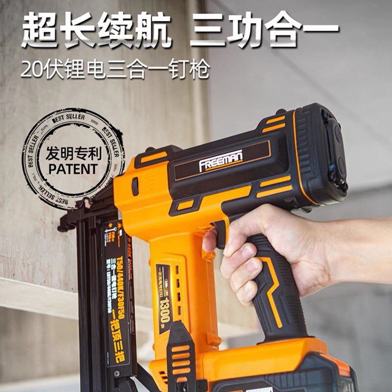富立门锂电三合一钉枪F50/Tv50/440K木工便携射钉枪直钉U型码钉枪