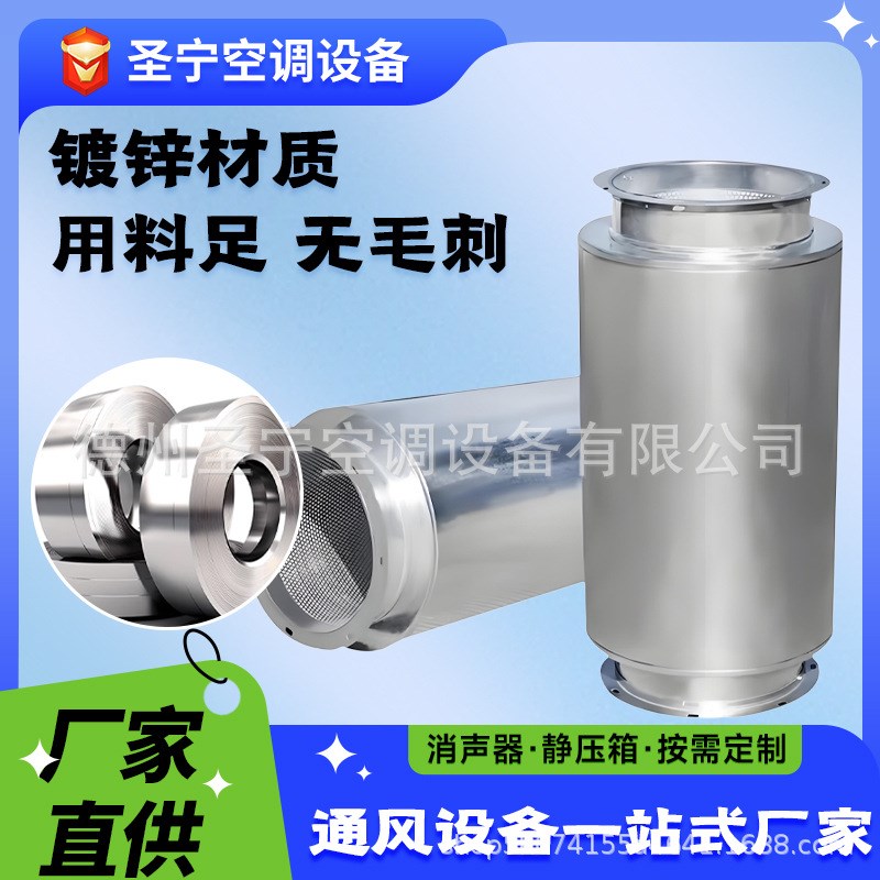 风管消声器通风新风管道消声降噪设备管道阻抗式微Z穿孔消音器