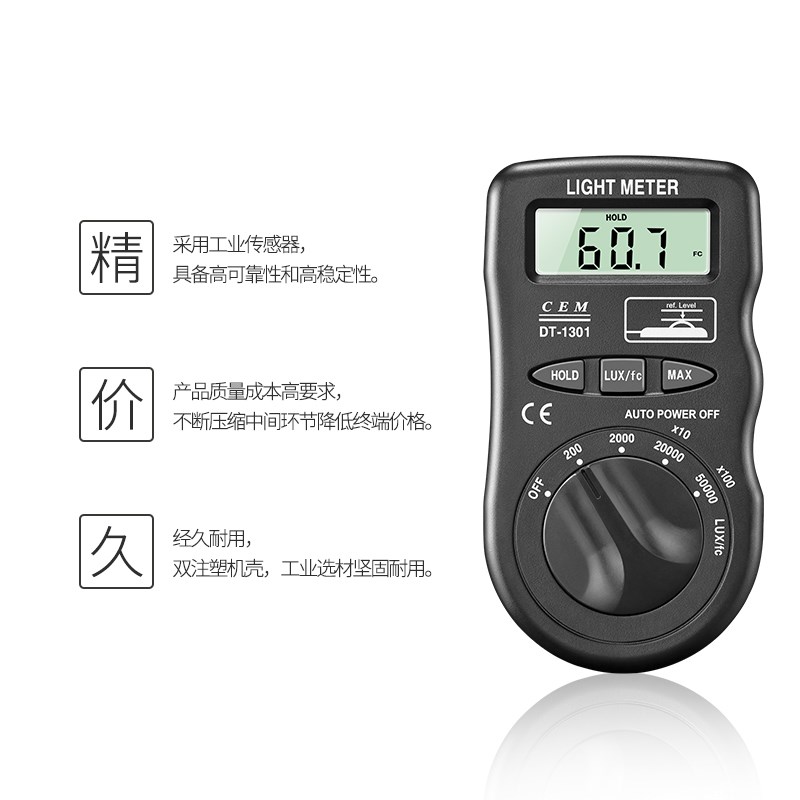 CEM a华盛昌便携式测光仪照度仪亮度计光度计测光表照度计DT-1301