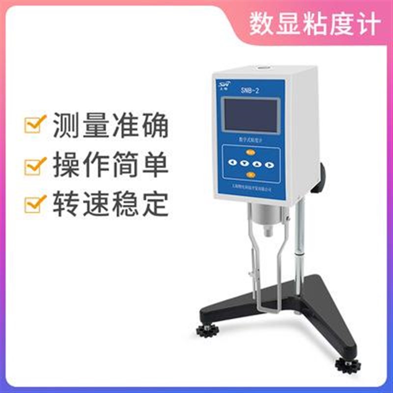 NDJ-5S/8S液晶数显x旋转式粘度计便携六速黏度测试仪转子