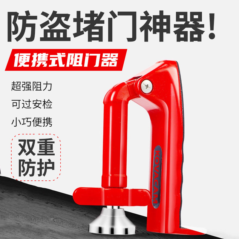 报警器顶门阻门器酒店旅行防盗家用宾馆抵门挡门T女生锁门堵门神