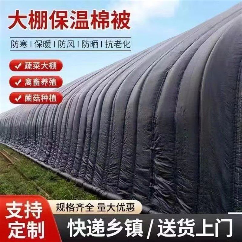 大棚保温棉被加厚保暖温室养殖防水防雨防寒M雪耐寒隔热毛毡保温