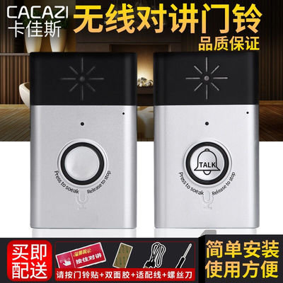CACAZI/卡佳斯H6门铃无线家用免插电对讲语音门铃可通话双向餐厅