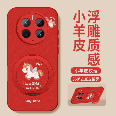 适用华为mate50手机壳高级Mate50Pro保护套MATE50e新款外壳镜头防摔硅胶后盖马上发财磁吸旋转支架男女潮牌