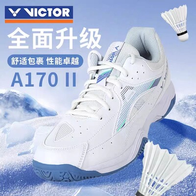 胜利A170II二代羽毛球鞋防滑减震