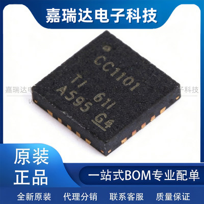 原装正品 贴片 CC1101RGPR 丝印 CC1101 QFN-20 频射无线收发芯片