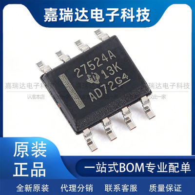 全新原装 UCC27524ADR 丝印 27524A SOIC-8 双通道栅极驱动器芯片