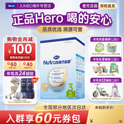 herobaby奶粉纸盒进口