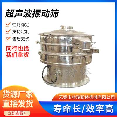 超声波振动筛粉机分级不锈钢三次元圆形石墨合金粉颗粒振动筛