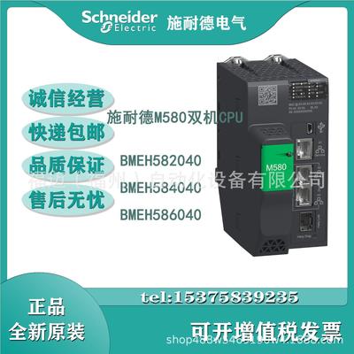 CPU冗余处理器模块 BMEH582040 BMEH584040 BMEH586040原装