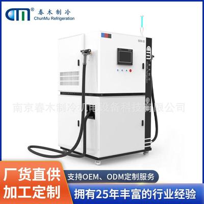 春木双系统制冷剂加液机R1234zeR290注氟机