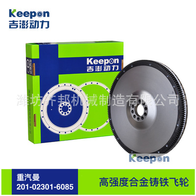 重汽曼飞轮总成 201-02301-6085 58孔电喷 MC11 6085 工厂直销