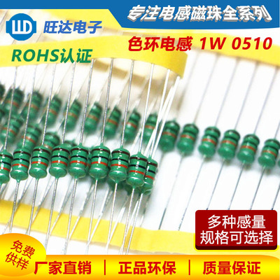 0510 8.2MH色环电感1W（822K）10%直插绕线电感器 直销批发可供样