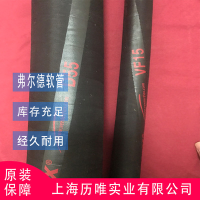 verderflex弗尔德软管泵Dura5/7/10/15/25/35/45/55挤压管NR EPDM
