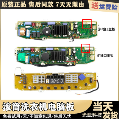 LG变频洗衣机电脑板T70MS33PDE T60BW33PDE/T80MB33PH1主板显示板