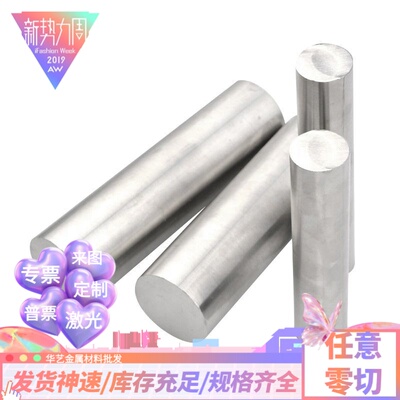 现货1.4509 X2CrTiNb18不锈钢1.4865钢板1.4865研磨圆棒 零切