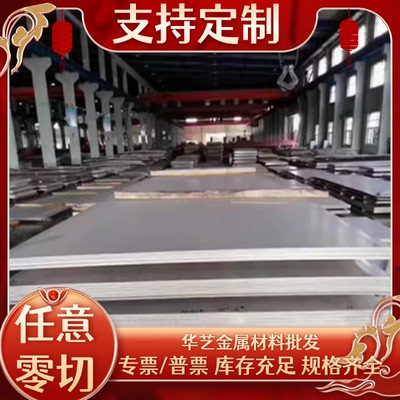 零切00Cr17Ni13Mo2N S31653不锈钢板 圆钢 S31653卷带 规格齐全