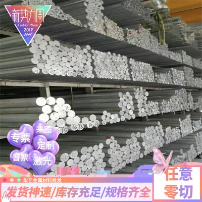QC-10 铝合金 2A50 2A70 铝排 EN AWh4015 铝棒 AlCu2MG铝板 铝管