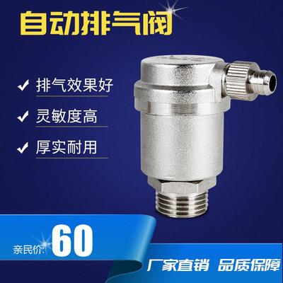 清川小蜻蜓饮水机排气阀组件 商用不锈钢节能饮水机配件