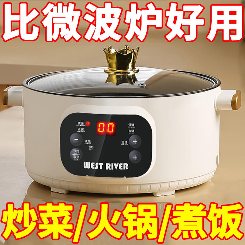 全自动智能电火锅一体电炒锅蒸煎炒大容量电煮锅定时电饭煲炒菜机