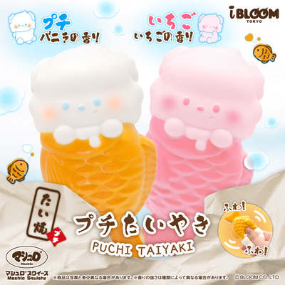 ibloom puchi鲷鱼烧慢回弹squishy解压玩具