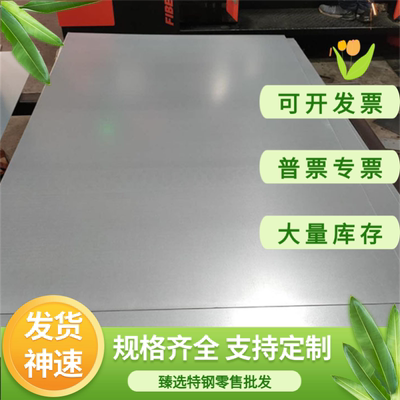 X45crsi93不锈钢1.4512钢板 SUS420F钢棒12Cr17Mn6Ni5N圆钢1.4432