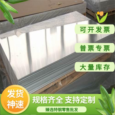 ZAlSi5Cu6Mg压铸铝ZL111 ZAlSi9Cu2Mg ZAlSi7Mg1A铝锭铝棒铝板