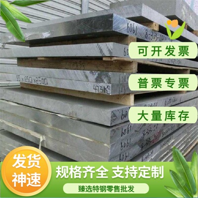 ZAlCu3RE5Si2D铝合金 ZAlSi9Cu2Mg铝排 铝棒 ZAlSi7Cu4D铝板 铝管