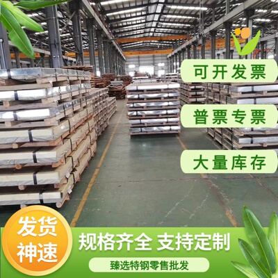 420J1不锈钢板材料 2CR13钢板热轧中厚度10 12 14 15 16 18mm零切