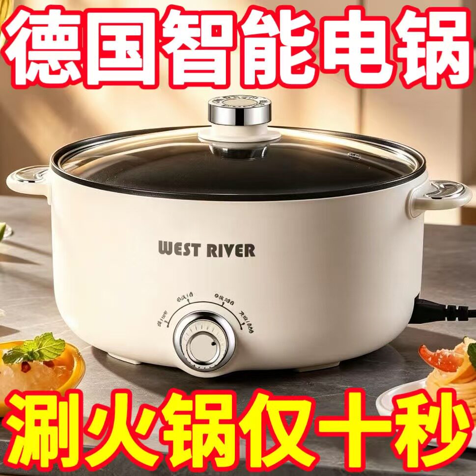 德国全自动炒菜机一体炒菜电炒锅多功能料理锅蒸煎炒涮不粘烹饪锅