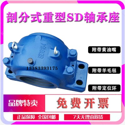 四螺栓SD剖分式g轴承座SD轴承座SD3152 3156 3160 3164 3168 3172
