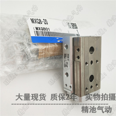 滑台气缸MXQ8L/hMXQ8-50F/50P/50R/50FR/50FP/ASBT/ASCT直线导轨