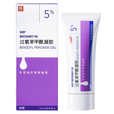 [班赛]过氧苯甲酰凝胶5%*60g*1支/盒