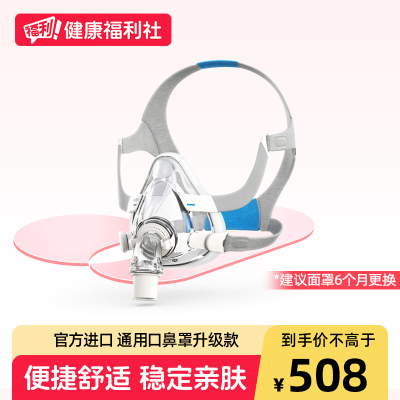 瑞思迈家用舒适呼吸机原装配件