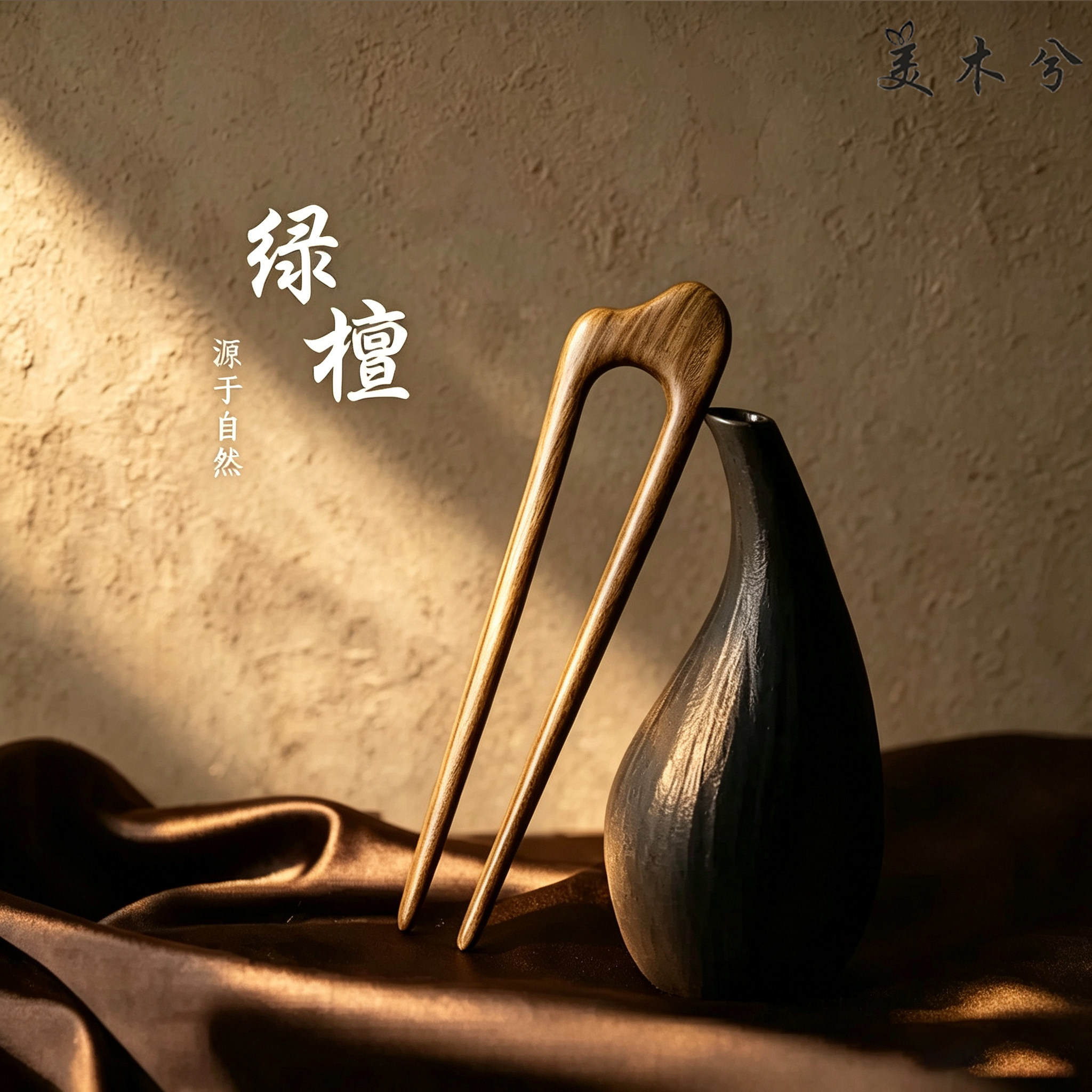 加长u型双钗发簪女新中式高级感簪子古风绿檀木发钗简约送女朋友