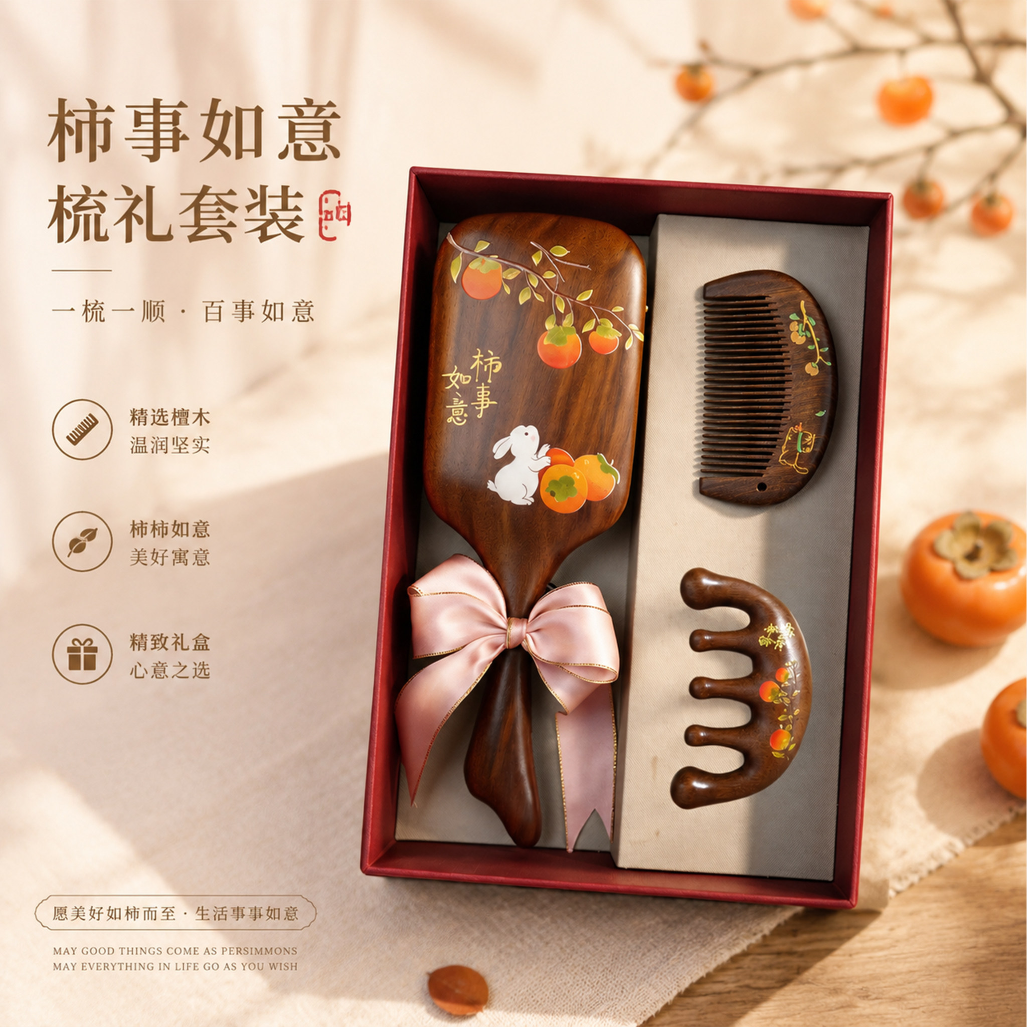 教师节送老师礼物檀木梳子礼盒开学季礼物按摩梳刻字气囊梳伴手礼