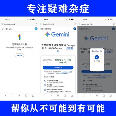 【Gemini3pro！稳定不降智】Gemini3pro 3 3.0 nano学生优惠代充