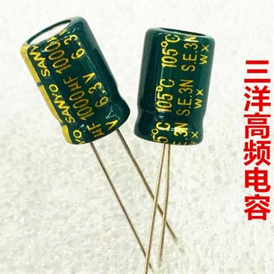 电脑主板常用 电解电容 6.3v 1000uf 1500uf 2200uf