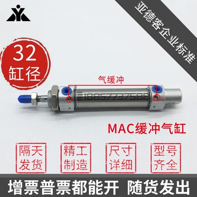 代替亚德客MAC32x25x50x75x100x150x200-S-CA-CM-U气缓冲迷你气缸