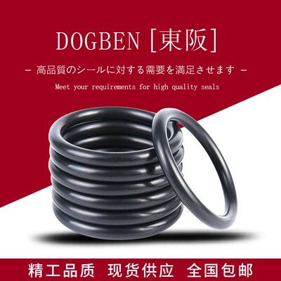 进口日本NOK日标丁青O型圈密封圈P3 P4 P5 P6 P7 P8 P9 P10*1.9