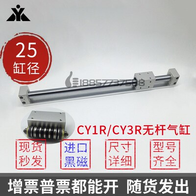 代替SMC无杆气缸CY3R25-CY1R25-CY1RG25-200-300-400-500-600-800