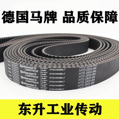 CONTITECH德国马牌XL/3M/5M/S5M/8M/S8M/14M原装CXP进口同步带