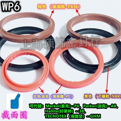 WP6/P6/A8/38/GHM 防尘圈 70*80.6*5.3/775*87.2*7.2/12