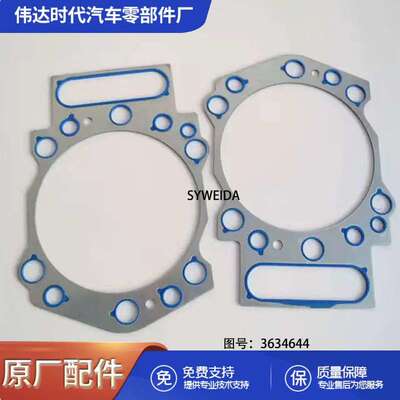 用于重庆康明斯KTA19/QSK19/K38/K50发动机汽缸垫金属密封件