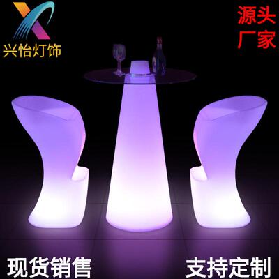 新款酒吧led发光家具户外酒吧桌椅发光桌子吧台凳子时尚酒会酒店