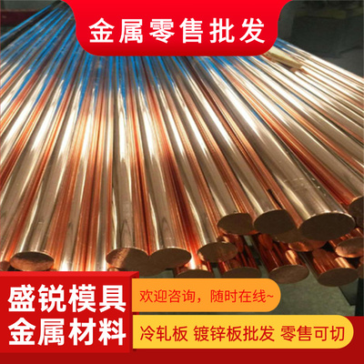 CuZn40Al2（2.0550）铝黄铜棒 铝薄厚板 耐磨铝黄铜管 铝黄铜套