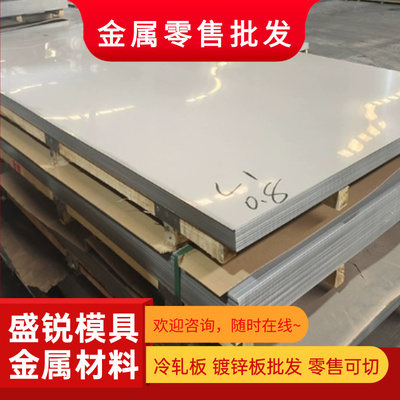 激光SUS410 420 430 439  416 444 S136 2cr13铁素体耐热不锈钢板