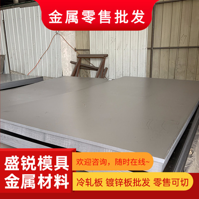 SAPH440 HC260la HC420 HC340 780DP 590DP汽车钢冷轧板激光加工